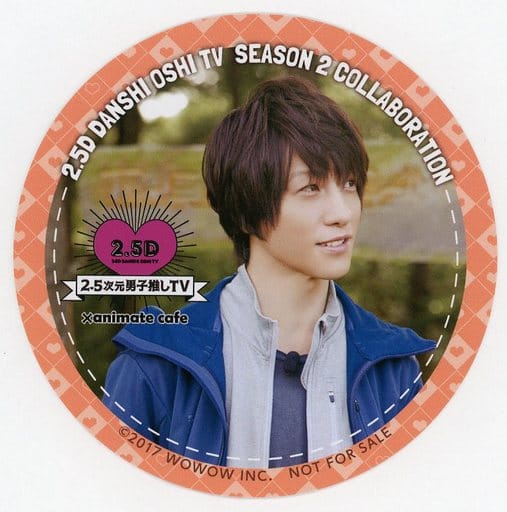 Coaster (Male) Hiroki Suzuki (Blue Hoodie) Coaster "2.5 Dimension Men's Recommendation TV Season ...