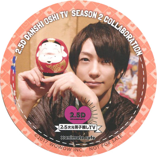 Coaster (Male) Suzuki Hiroki (Daruma) Coaster "2.5 Dimension Men's Recommendation TV Season 2 × ...