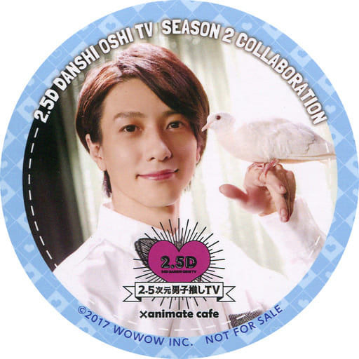Coaster (Male) Hiroki Suzuki (White Shirt) Coaster "2.5 Dimension Men's Recommendation TV Season ...