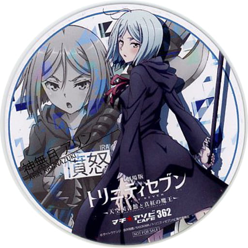Arin Kannazuki Coaster "TRINITY SEVEN - Tenku Library and Maou of ...