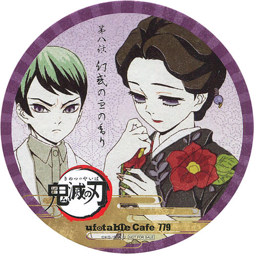 珠世 Coaster "Demon Slayer: Kimetsu no Yaiba ×ufotable cafe 3rd period ...