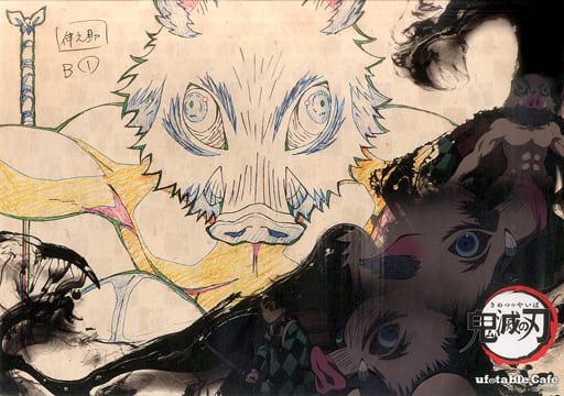 Hashibira Inosuke (Animal Respiration) Paper Luncheon Mat "Demon Slayer ...