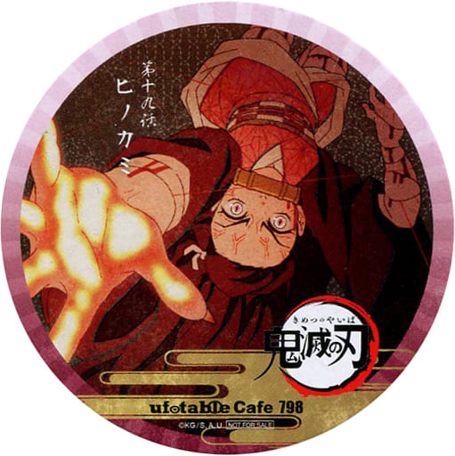 Nezuko Kamado Coaster "Demon Slayer: Kimetsu no Yaiba ×ufotable cafe ...