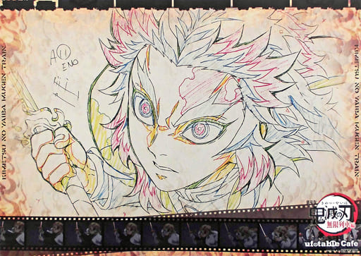 Mug / Teacup Kyojuro Rengoku (Nichirin Blade) Paper Luncheon Mat ...