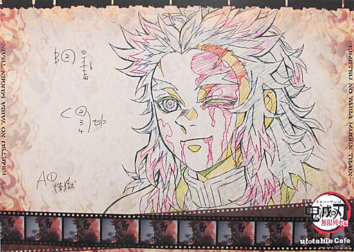 Kyojuro Rengoku Paper Luncheon Mat "Theatrical Demon Slayer: Kimetsu no ...
