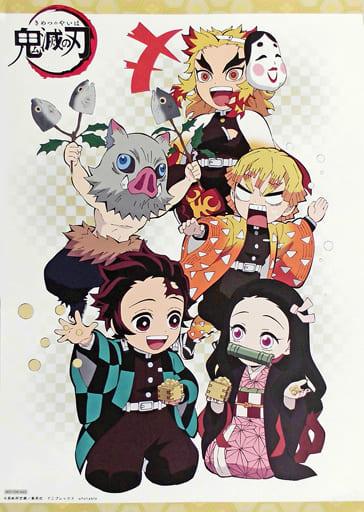 "Demon Slayer: Kimetsu no Yaiba ×ufotable Cafe Setsubun Event 2021 ...