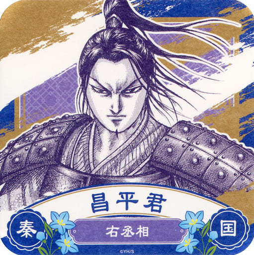 Mug / Teacup Lord Changping 「 Kingdom - Shin-Art Coaster 」 | Goods ...