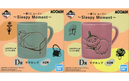 2-Type Set Mug "Ichiban KUJI Moomin ～ Sleepy Moment ～" D Award | Goods ...