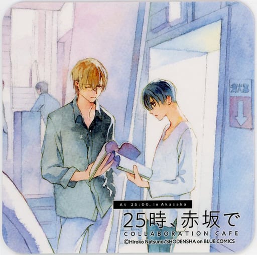 Mt. Hayama Asui & Shirasaki Yuki (Script / Half) Original Coaster "25 : 00 in Akasaka × Harajuku ...