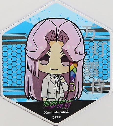"Futo Tantei ×Hareza Ikebukuro by animatecafe Trading Acrylic Coaster" by Yukiji BANTO | Goods ...