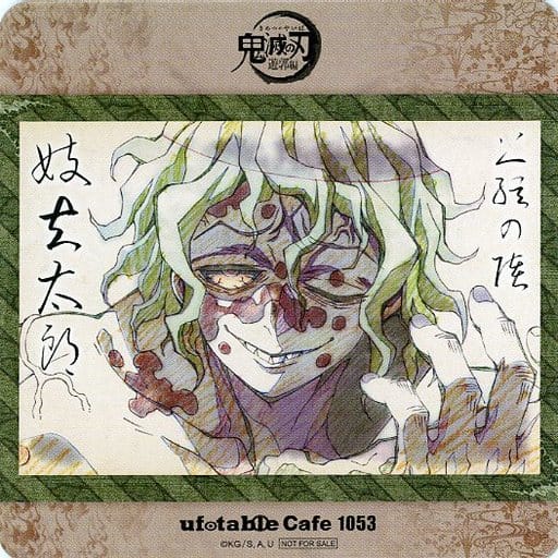 Mug / Teacup 妓夫 Taro Coaster "Demon Slayer: Kimetsu no Yaiba Yukaku Hen ...