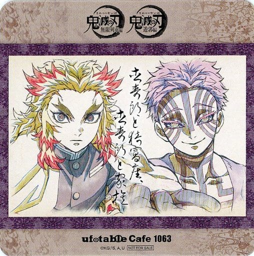 Mug Teacup Kyojuro Rengoku And 猗窩 Seat Coaster Demon Slayer Kimetsu