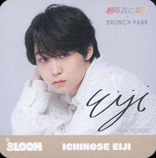 Rintaro Hachimura (Eiji Ichinose) with signature Coaster (portrait ...