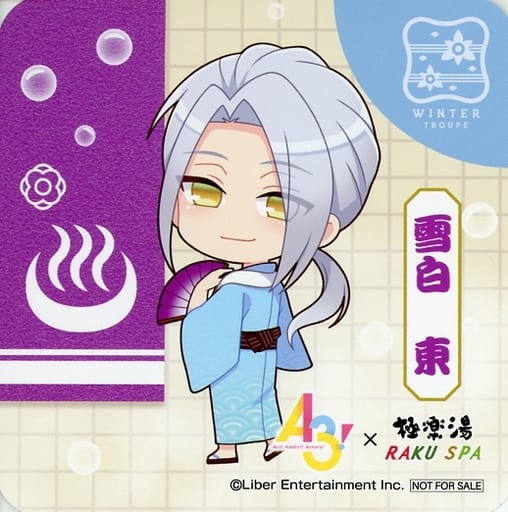 駿河屋 - 雪白東 限定コースターB 「A3!(エースリー)×極楽湯・RAKU SPA MANKAI極楽宣言!」 コラボメニュー注文特典（コースター）