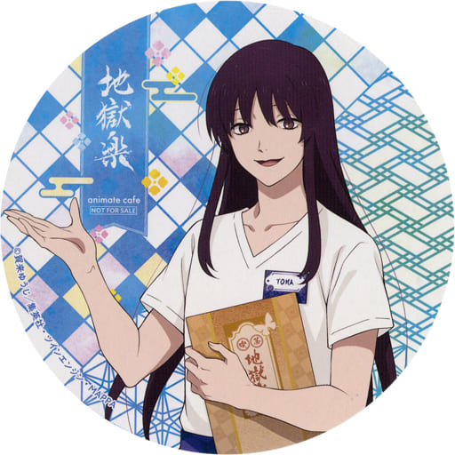 Yamada Asaemon Tokima (Real Size) Random Coaster "Jigokuraku × ...