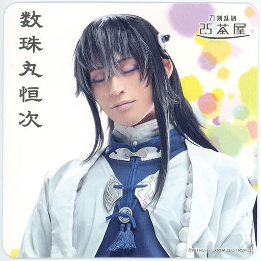 Manabu Takamoto (Juzumaru Tsunetsugu) Coaster' Butai 『 Sword Ranmai ...