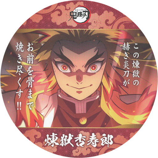 Kyojuro Rengoku (of this purgatory) "Demon Slayer: Kimetsu no Yaiba ...