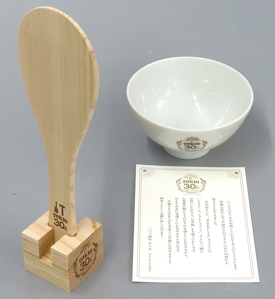 駿河屋 - TOKIO 30周年記念 しゃもじ+しゃもじスタンド+お茶碗セット TOKIOファンクラブ会員限定（その他）