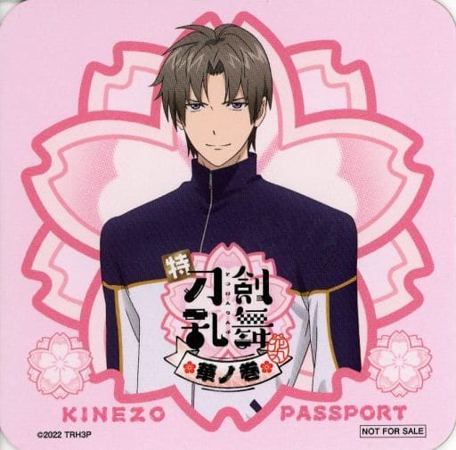 Mug / Teacup Heshikiri Hasebe Kinen Pass Stamp Pattern Coaster "Special ...