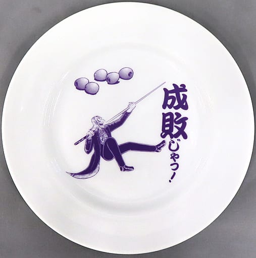 Washinosu Iwao Washinosu's Hell Plate "AKAGI ~ A Genius Who Descended ...