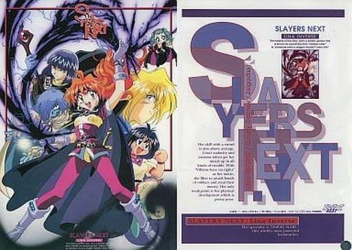 Underlay THE SLAYERS NEXT Shitajiki | Goods / Accessories | Suruga-ya.com