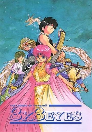 3×3 EYES : Southern Eyes | Goods / Accessories | Suruga-ya.com