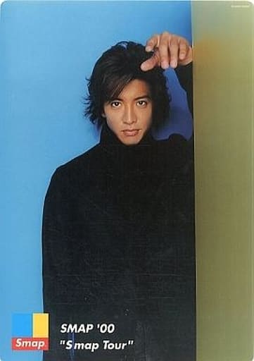駿河屋 - 木村拓哉 A4下敷き「SMAP ’00 S map Tour」（下敷き）