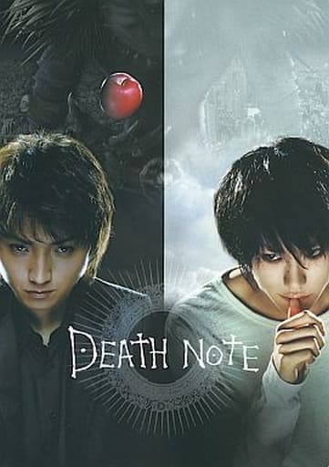 Shitajiki (Male idol) DEATH NOTE - Death Note - Shitajiki FUJIWARA no ...