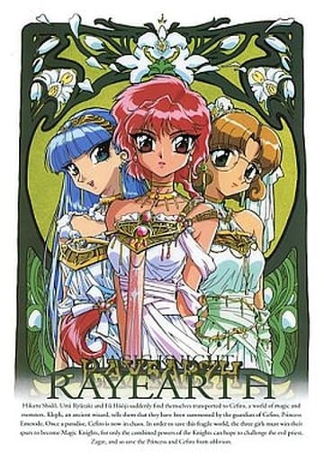 Light & Sea & Wind 「 MAGIC KNIGHT RAYEARTH 」 | Goods / Accessories ...