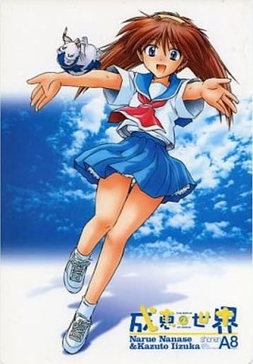 Nanase Shigee Shitajiki 「 THE WORLD OF NARUE 」 Monthly Shonen Ace ...