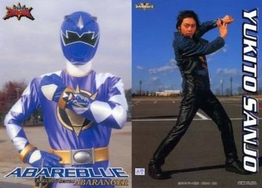 Yukihito SANJO / Avaré, São Paulo Blue B5 Shitajiki' Bakuryu Sentai ...