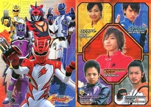 Geki Ranger 5 & Ge Kito Corporation / Set (before transformation) B5 ...