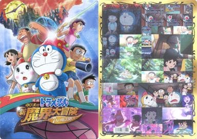 Key Visual / Scene Cut B5 Underlay "Doraemon : Nobita's New Magical ...