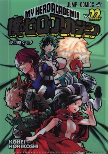 22-Volume Cover Illustration "MY HERO ACADEMIA JC Pattern Clear File ...