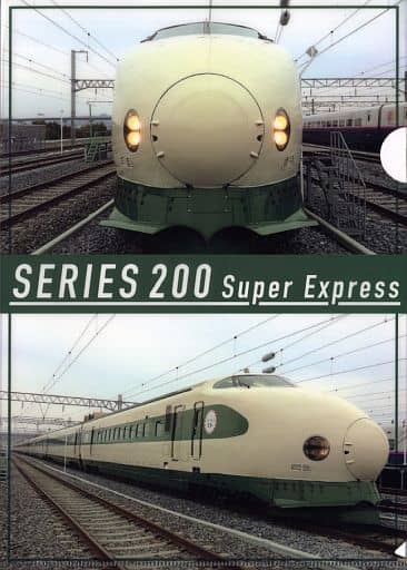 200 series Shinkansen A4 clear file "Limited edition original goods 2 ...