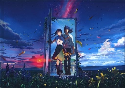 Main Visual A5 Clear Pocket "Suzume no Toshitaku" Theatre Goods | Goods ...