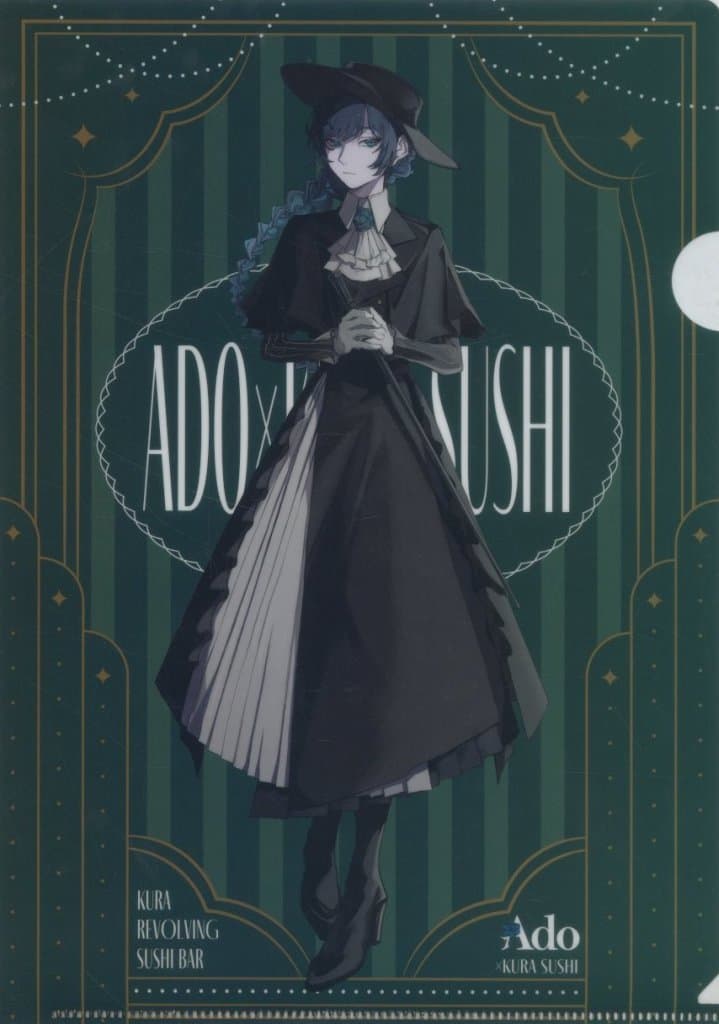 駿河屋 - Ado A4オリジナルクリアファイル4 「Ado×無添くら寿司(2024年11月)」 プレゼントキャンペーン特典 第1弾（クリアファイル）