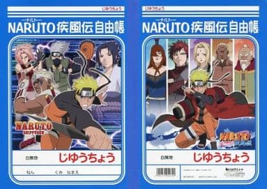 Notebook / notepad NARUTO : Naruto Uzumaki : Shipfuden Jiyucho (with ...