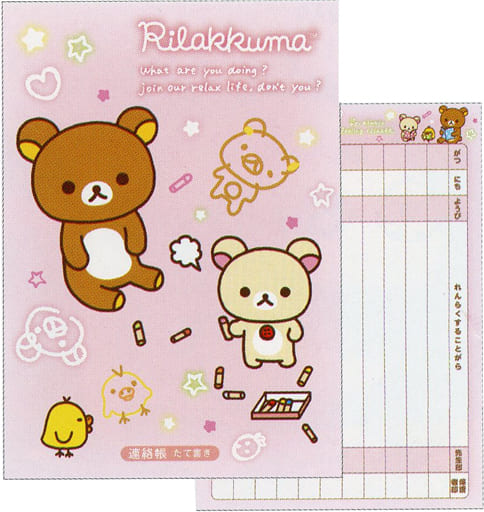 Rilakkuma & Co Rilakkuma & Kielotri (Pink) B5 Communication Book ...