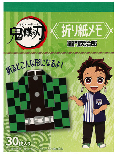 Tanjiro Kamado "Demon Slayer: Kimetsu no Yaiba x Lawson Origami Memo ...