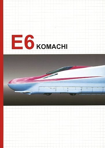 E6 Series Shinkansen Komachi (photo version) B5 Note JR East Goods ...