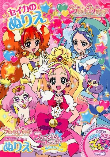 Set (Pattern A) Seika no Nurie "Go! PRINCESS PRECURE" | Goods ...