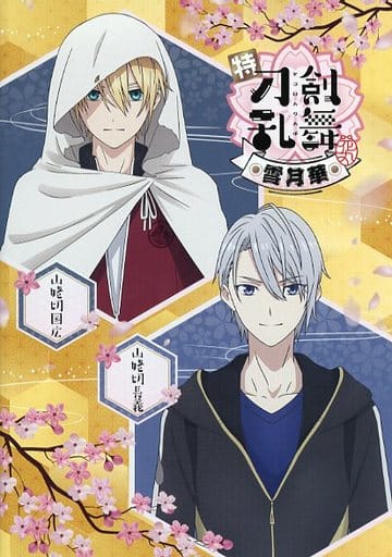 Yamanbagiri Kunihiro & Yama 姥切 Nagayoshi original A5 note "Special TOUKEN RANBU HANAMARU ...