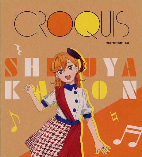Kanon SHIBUTANI Crokey Book "Love Live! Superstar!" | Goods ...