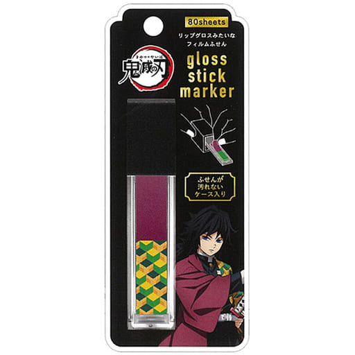 Fukuoka Giyu Gloss Stick Marker "Demon Slayer: Kimetsu no Yaiba ...