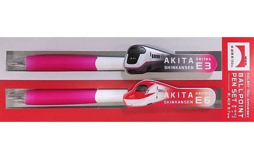 Akita Shinkansen Relief Ballpoint Pen (2-Type Set) "Limited Edition of ...