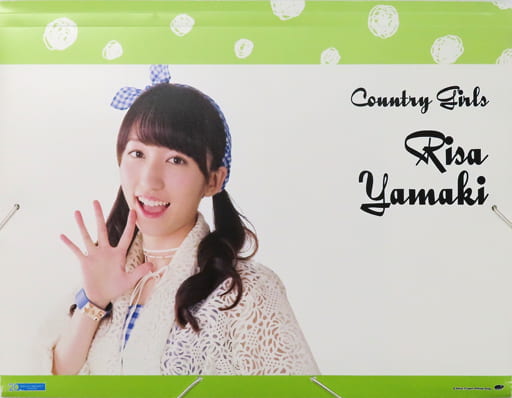 Risa Yamaki (Country Girls) Solo Clutch Case 2018 Hello! Project ...