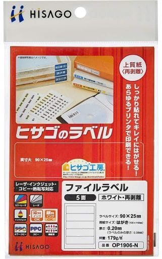 File Tack 5 White Re-Peeling [OP1906-N] | Goods / Accessories | Suruga ...