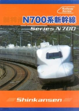 駿河屋 - N700系 新幹線A4ポケットファイル(ダブルクリアファイル) キャラクター文具No.15（クリアファイル）