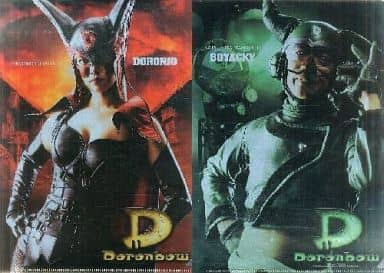 Clear File (Male idol) Doronjo & Boyacky & Tonzura A4 Clear File Set (2 ...